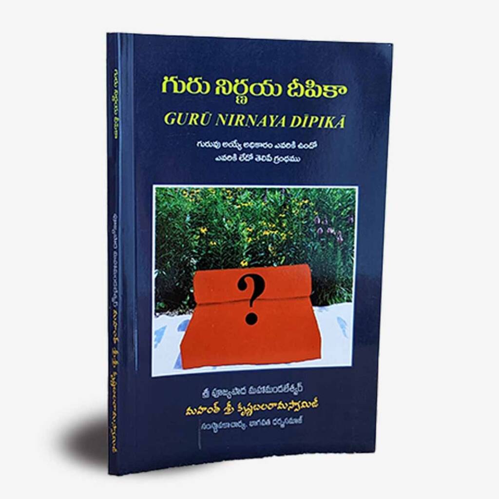 Guru Nirnaya Dipika (Telugu) – Bhagavat Dharma Samaj | Est. 1990